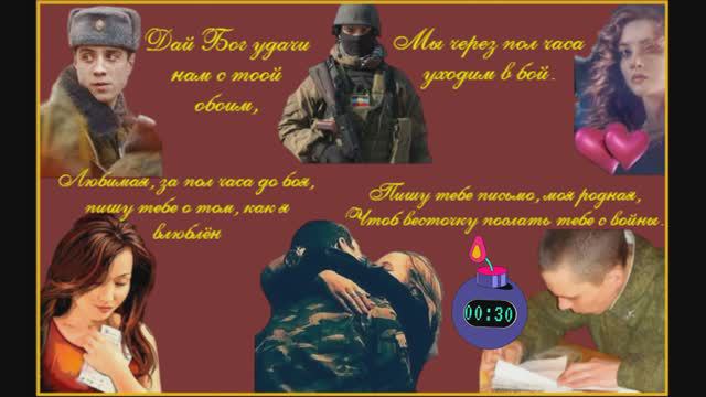 Тем кто на СВО посвящается!