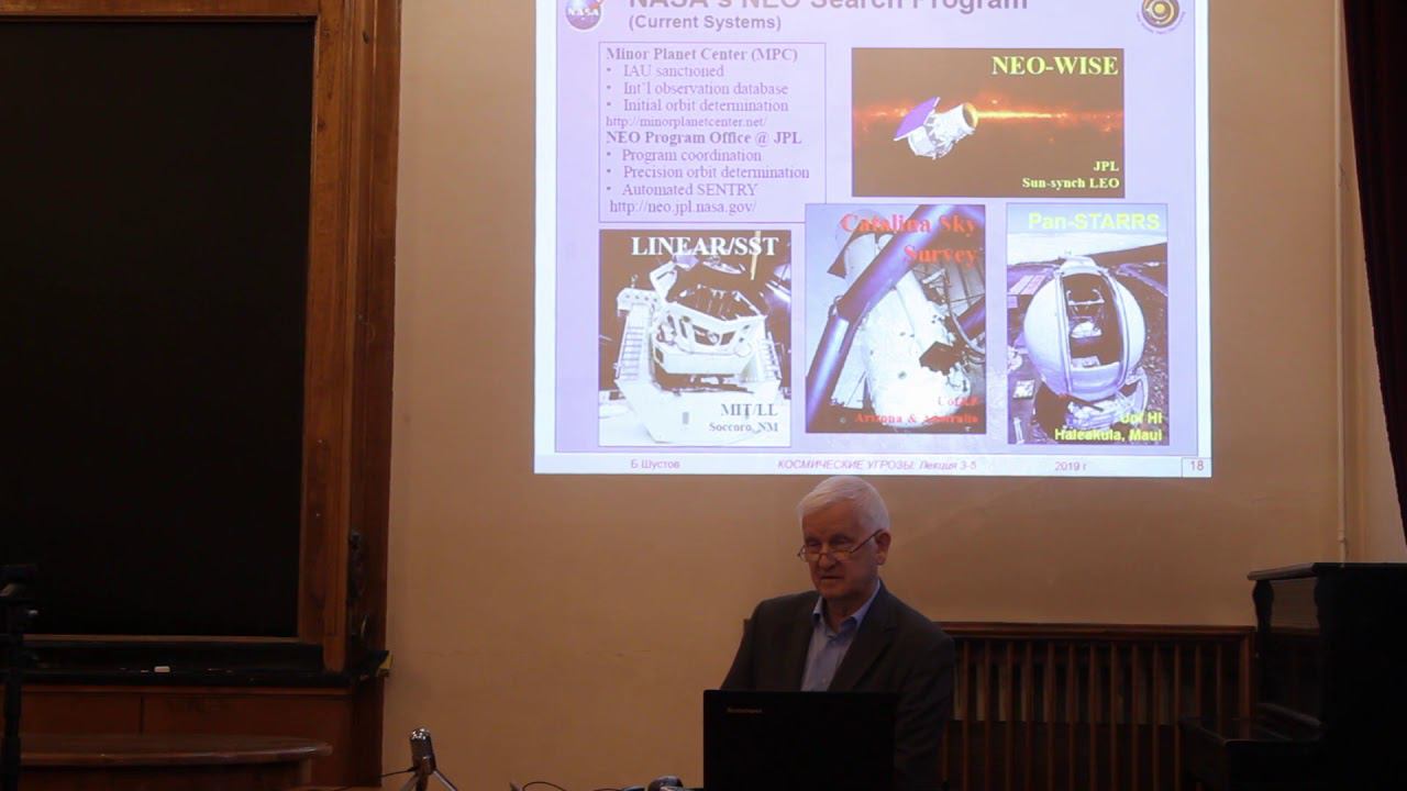 Спецкурс Космические угрозы 29.03.19