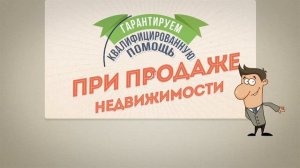 Агенство недвижимости КВАРТЕТ