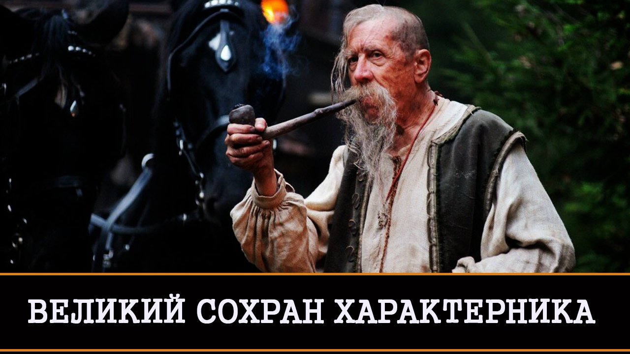 ВЕЛИКИЙ СОХРАН ХАРАКТЕРНИКА | РИТУАЛ ДЛЯ ВСЕХ | ИНГА ХОСРОЕВА | ВЕДЬМИНА ИЗБА
