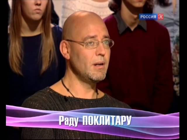(2/2) Нескучная классика с Раду Поклитару и Сергеем Полуниным