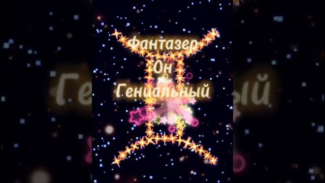 Близнецы