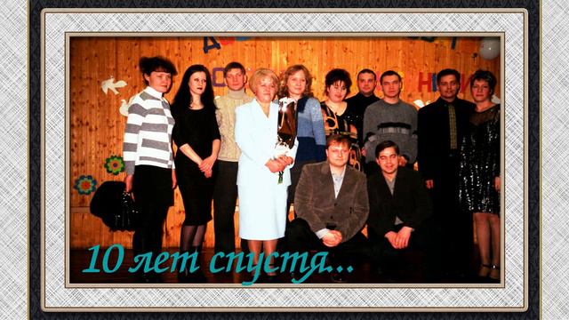 Встречи выпускников 24 выпуск