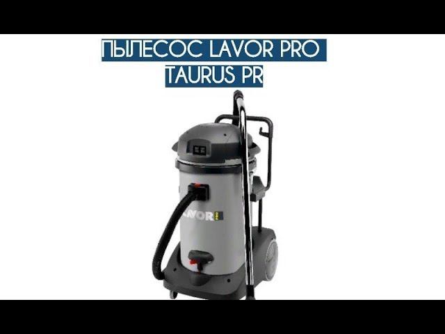 Пылеводосос для сухой и влажной уборки Lavor Pro Taurus PR - промышленные пылесосы Лавор - КИИТ
