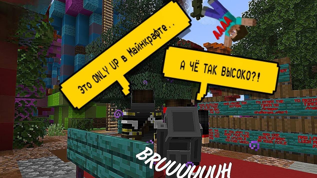 😱ONLY UP В МАЙНКРАФТ_!😱 Майн ПК #27 GAMES #11