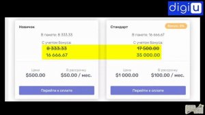 УНИКАЛЬНАЯ АКЦИЯ от компании DIGI-U - УДВОЙ ПАКЕТ до 9 12 2020 в честь дня рождения (5 12 2020)