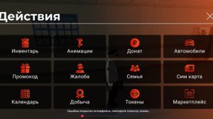 БАГ ПРИ ОТКРЫТИИ ИНТЕРФЕЙСА / Black Russian 🇷🇺 / Сервер  Chelyabinsk (46) 🐫