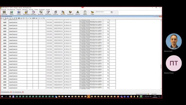 EME WMS Отчеты ДВИЖЕНИЕ ТОВАРОВ 1 24 06 2022 Ч3
