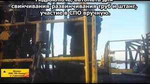 Набор помощников бурильщика КРС на вахту