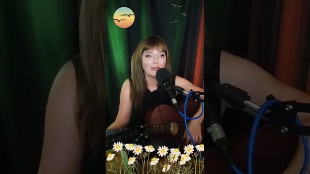 Кавер под гитару "Лето" Наталья Кос