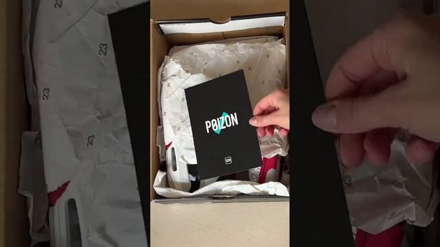 Распаковка посылки с Poizon. А вы пользуетесь доставкой из Китая?