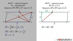 09  Применение векторов к решению задач