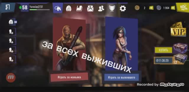 Я играю в Horror Show