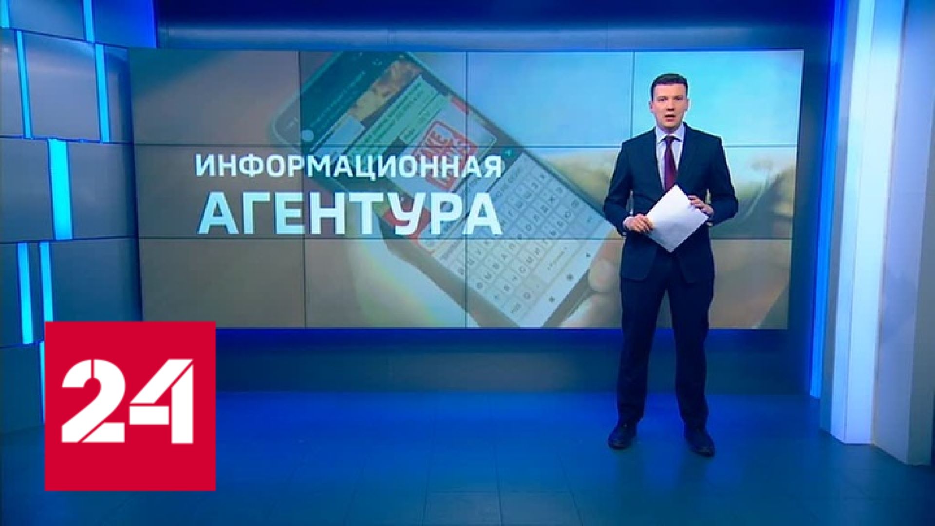 В сети обнародована схема имеющих контроль над украинскими медиаструктурами - Россия 24