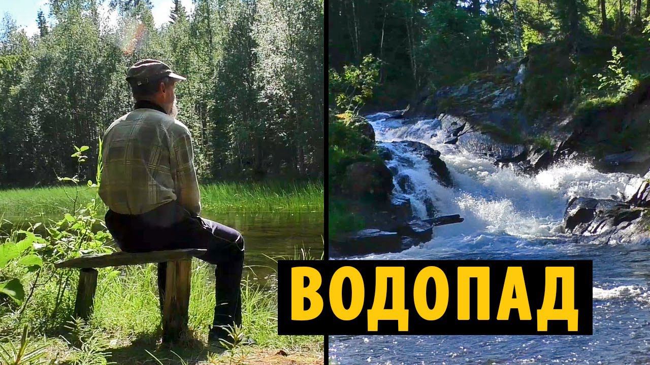 #18 Экскурс на водопады Куксы | Гриб с гречкой | Форель слабосолёная