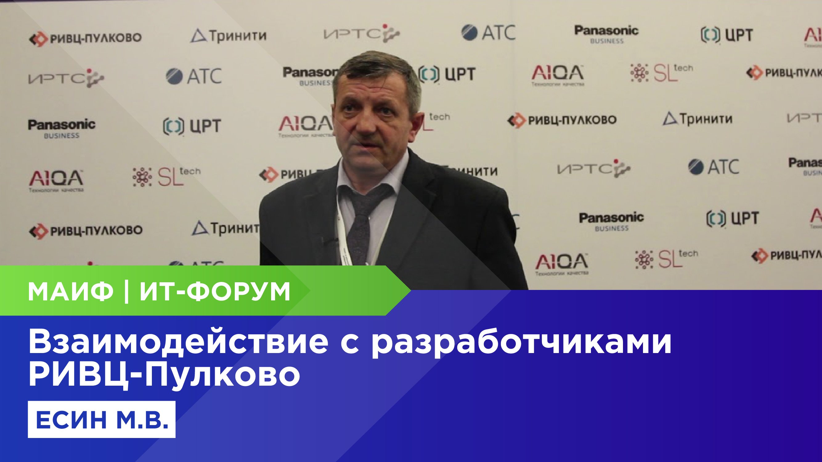 Взаимодействие с разработчиками РИВЦ-Пулково