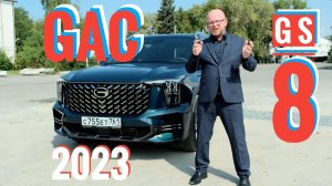 Полный привод, 7 мест — GAC GS8. Заглянул под днище ГАК и посмотрел, что скрыто от глаз покупателя.