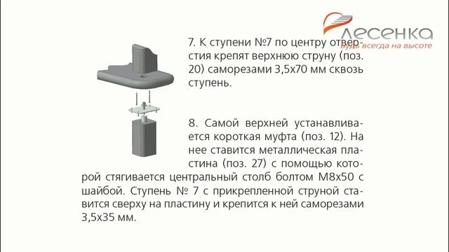 Универсальная лестница для дома ЛЕС-91