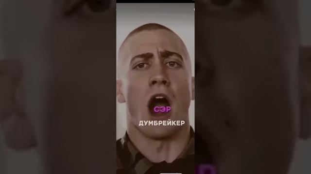 сэр да сэр