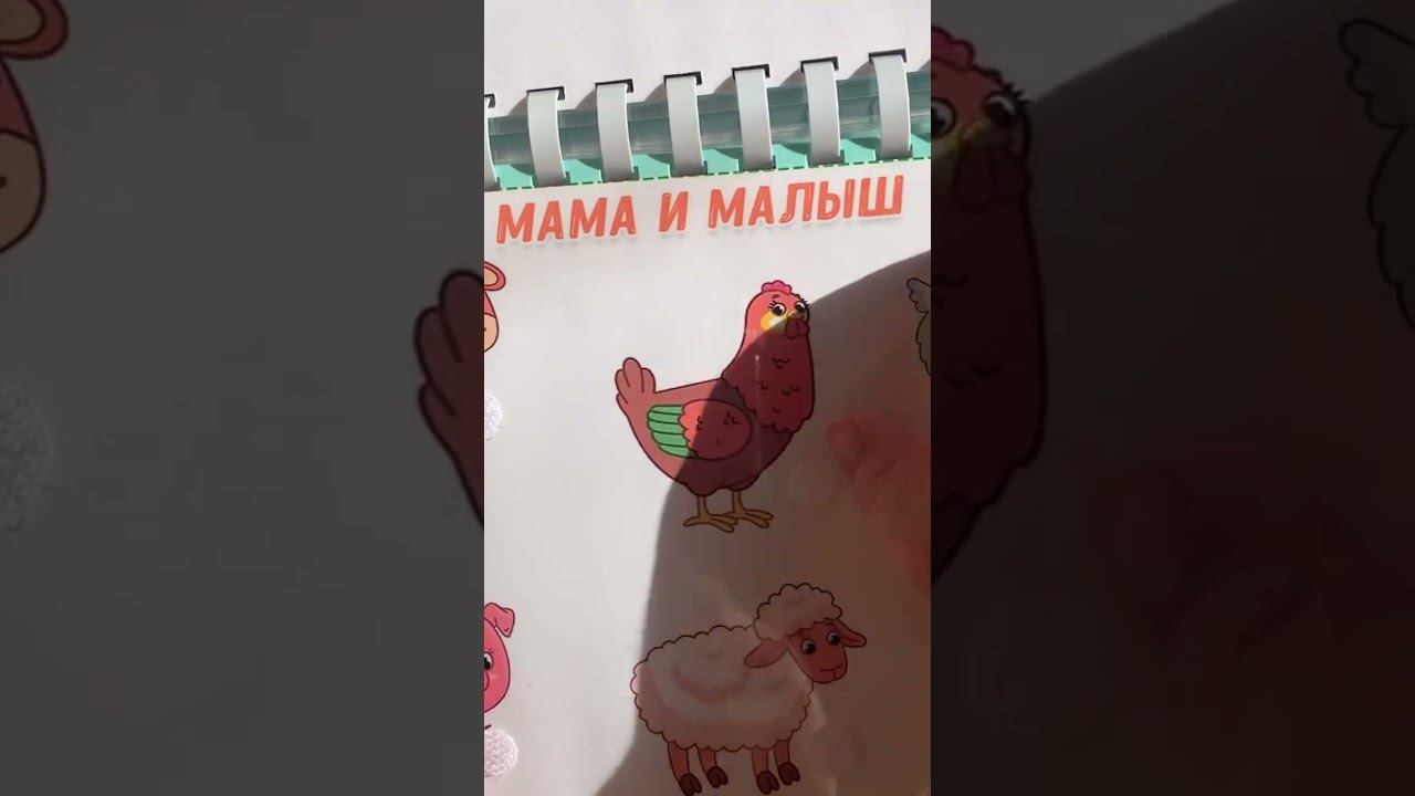 Мама и малыши