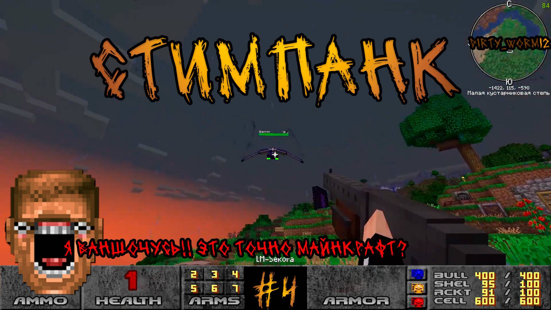Это точно МАЙНКРАФТ?? Продолжаем СТРАДАТЬ в Create: SteamPunk!! #4
