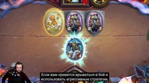 Смотрим Вступительный ролик дополнения «Разделенные Альтераком» | Hearthstone