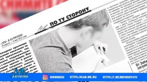 МК Свежий номер №18
