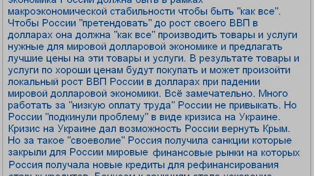 гдз макроэкономическая стабильность.wmv