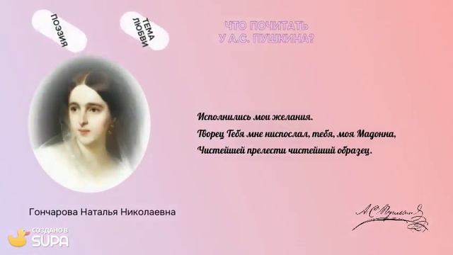 Музы Пушкина