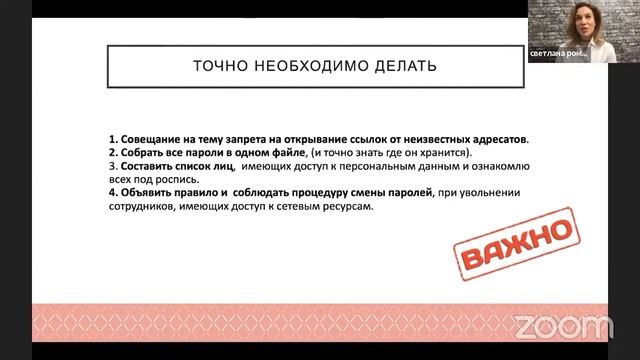 Работа косметолога во время санкций. Вебинар Zabota 2.0