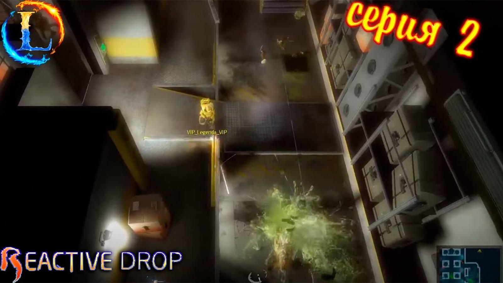 (Alien Swarm Reactive Drop)-прохождение приколы с другом #2 тараканы сломали ворот взорвали кое что)