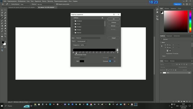 Борьба с градиентом