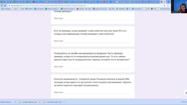 Задание к встрече