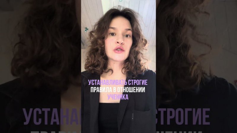 Ваше отношение к опозданиям #репетитор #онлайнзанятия #репетиторство #дети