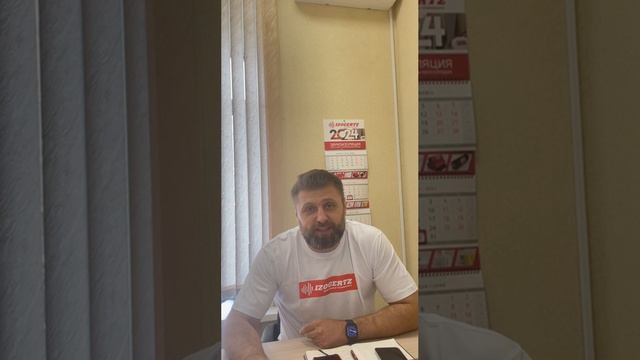 О компании Изогертз