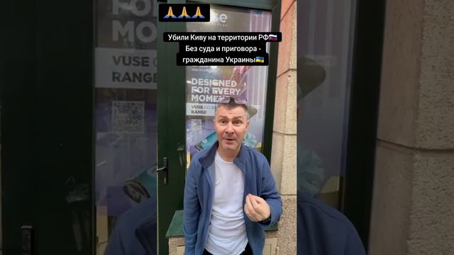 Адекватный украинец об убийстве Ильи Кивы в подмосковье.