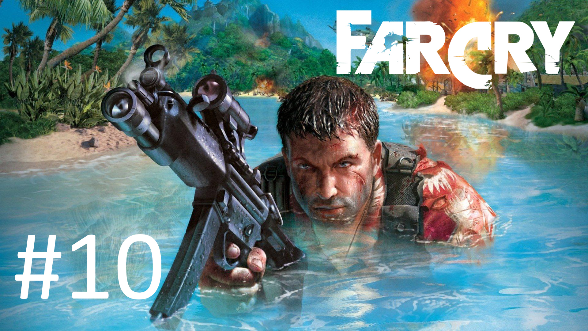 Прохождение Far Cry - Уровень 10. Центр управления