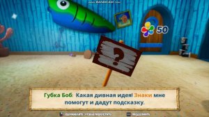 Мультик Губка Боб Квадратные Часть 1