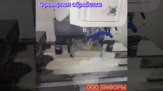 Обработка матрицы для штампа