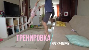 Детская тренировка дома / Вестибулярный аппарат / Ульяна 1г. 5мес.