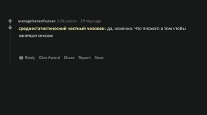 $10 000 000 ЗА СЕКС С ТЕМ, ЧТО У ВАС В ЮЗЕРНЕЙМЕ - ДА ИЛИ НЕТ? (комментарии реддит апвоут)