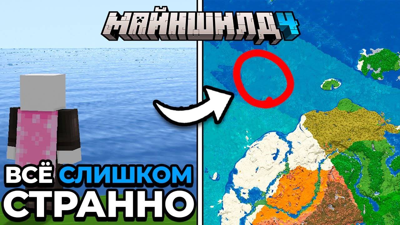 Alfedov | С ЭТИМ СЕРВЕРОМ ЧТО-ТО НЕ ТАК... ｜ МайнШилд 4