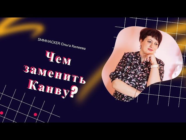 Чем заменить фоторедактор Канва | SMMHACKER