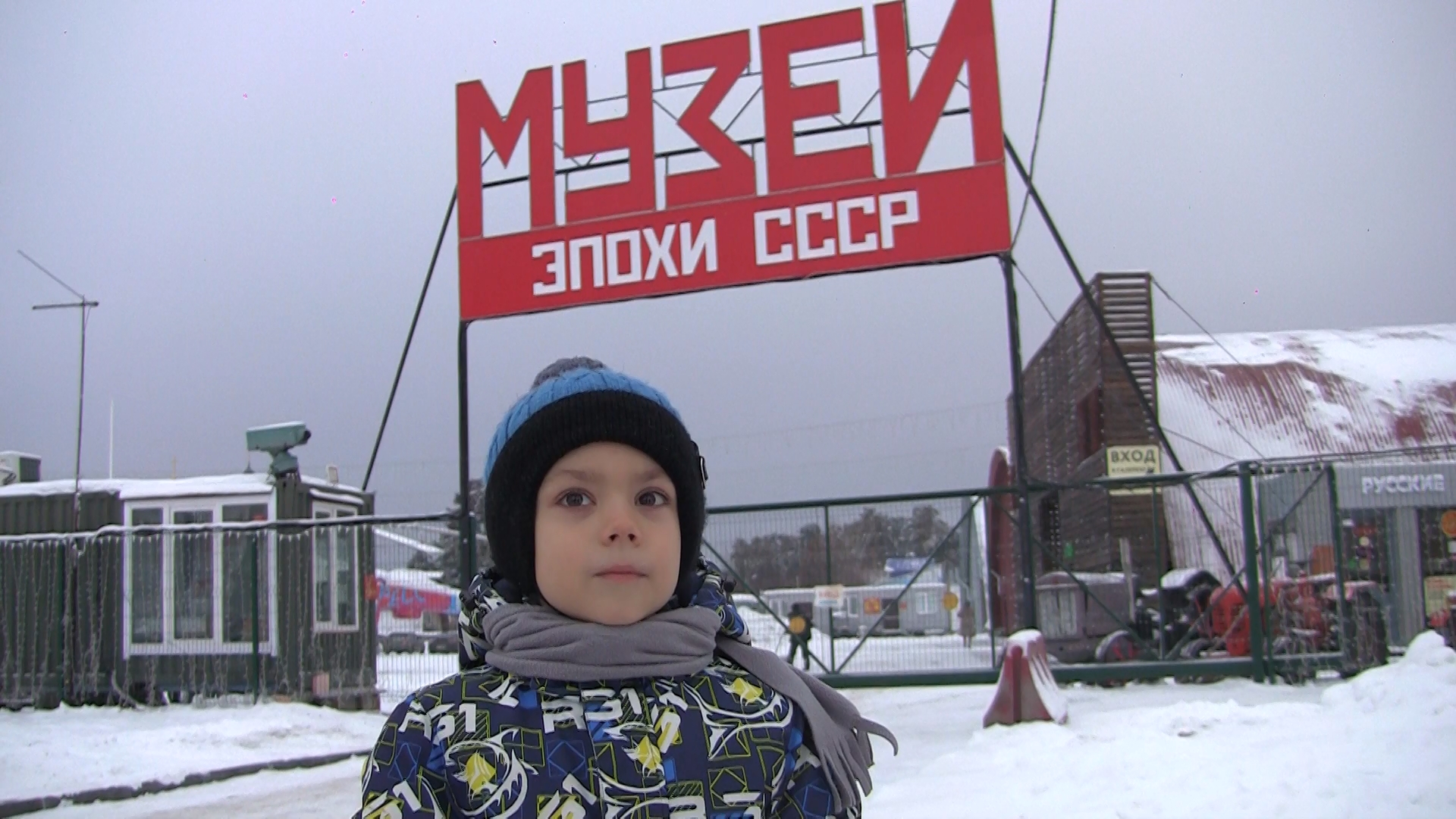 Видеофильм - Музей  СССР - декабрь 2021г