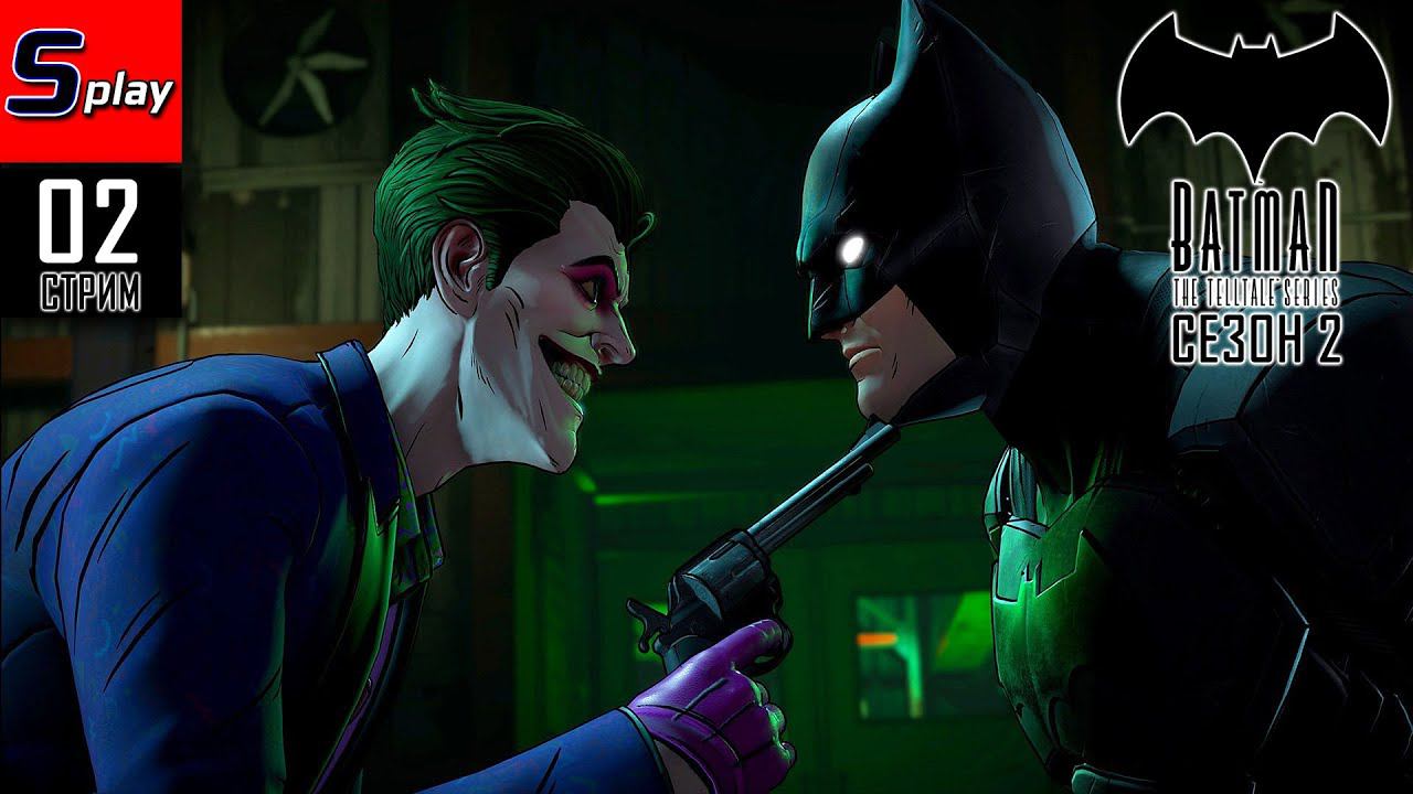 Batman The Enemy Within - [02] - Эпизод 2