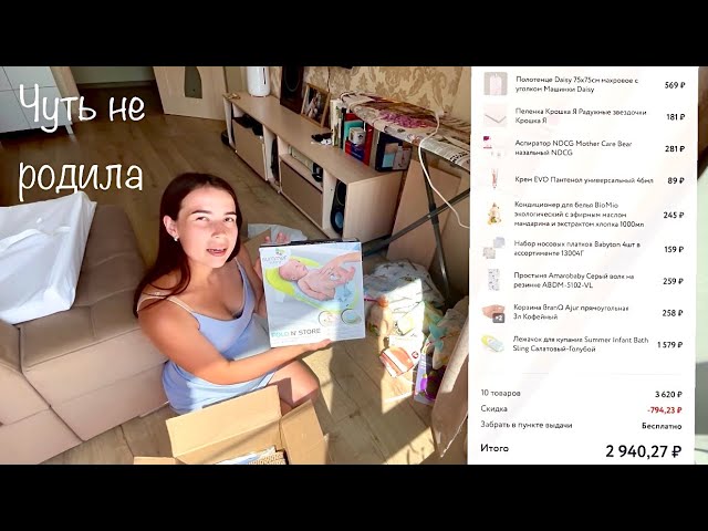 Покупки для новорожденного? Обзор товаров из детского мира✅ Все самое необходимое??