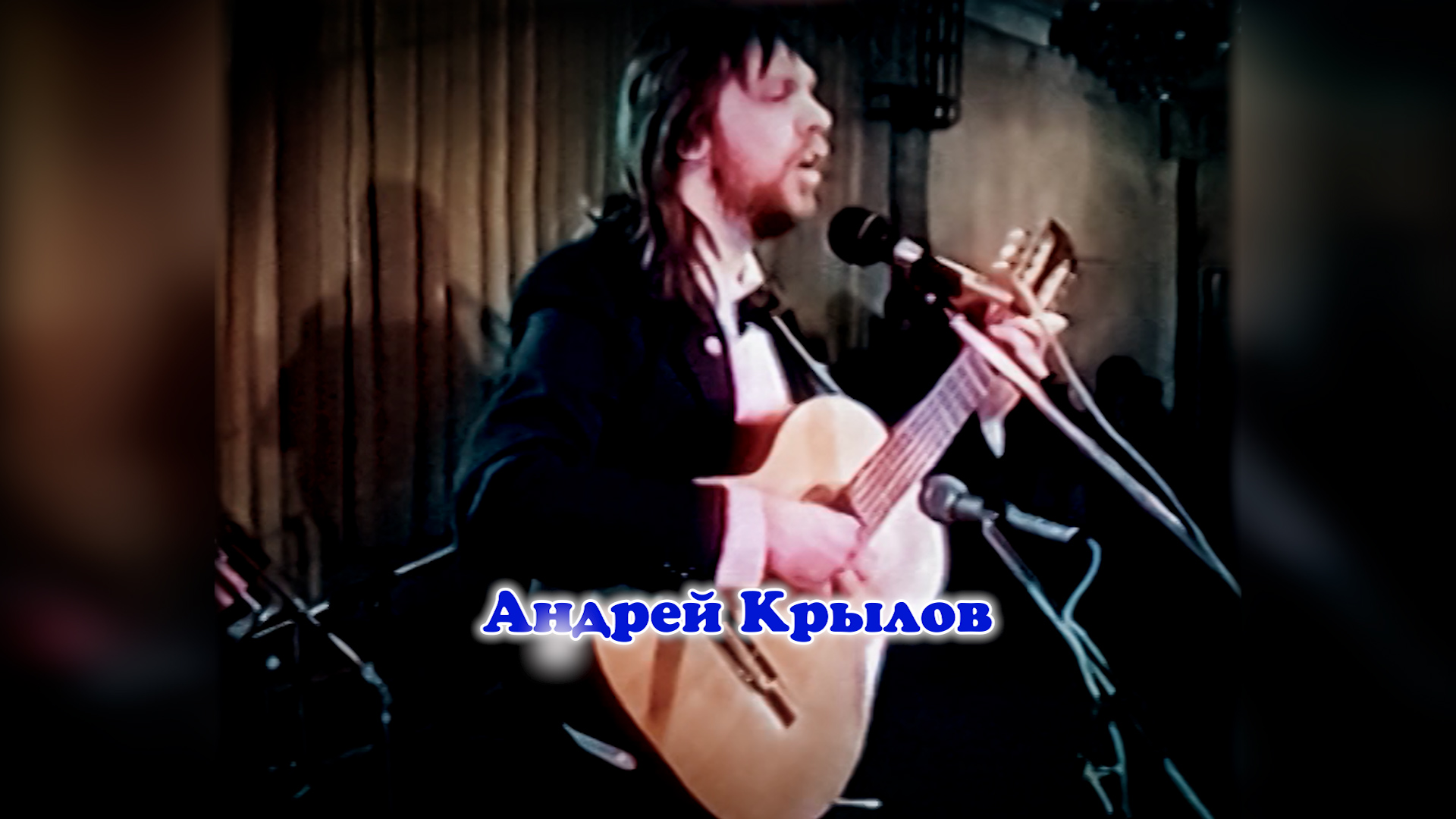 Выхожу я в путь, открытый взорам - Андрей Крылов