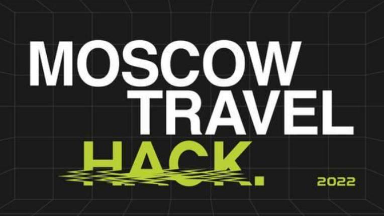 Выступление Михаила Ретуева на Открытой программе Moscow Travel Hack