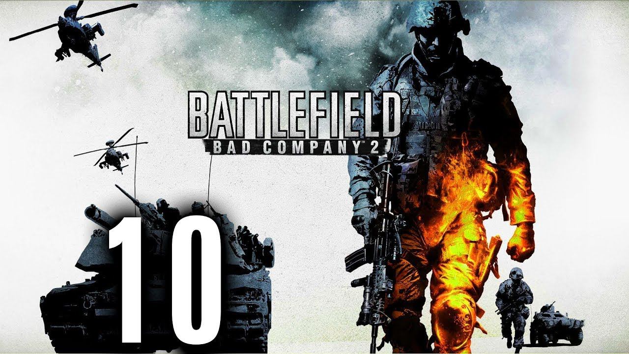 Battlefield: Bad Company 2 - Часть 10: Своих не бросают