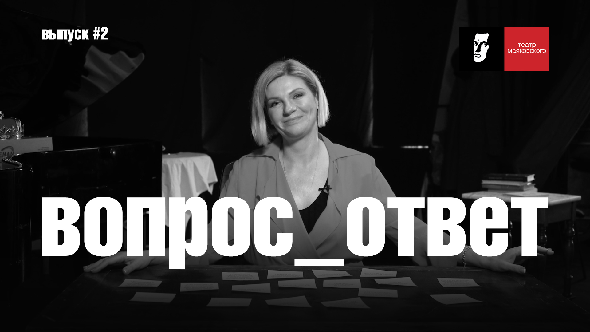 Вопрос_ответ _ Анна Ардова.mp4